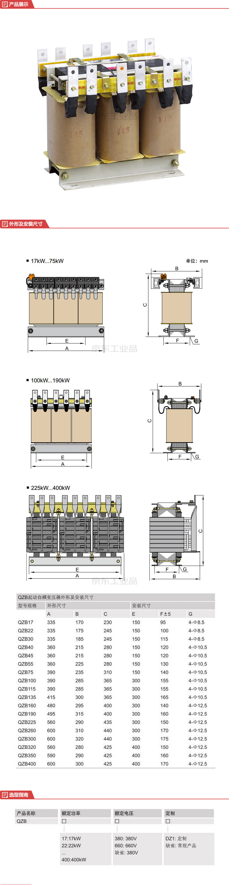 自耦变压器的型号,自耦变压器型号有哪些,自耦降压启动柜电路图_大山谷图库